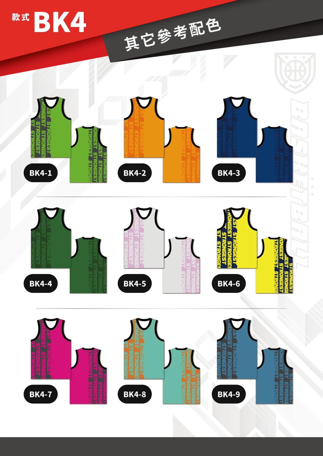 籃球衣 BK04 - 安新衣坊