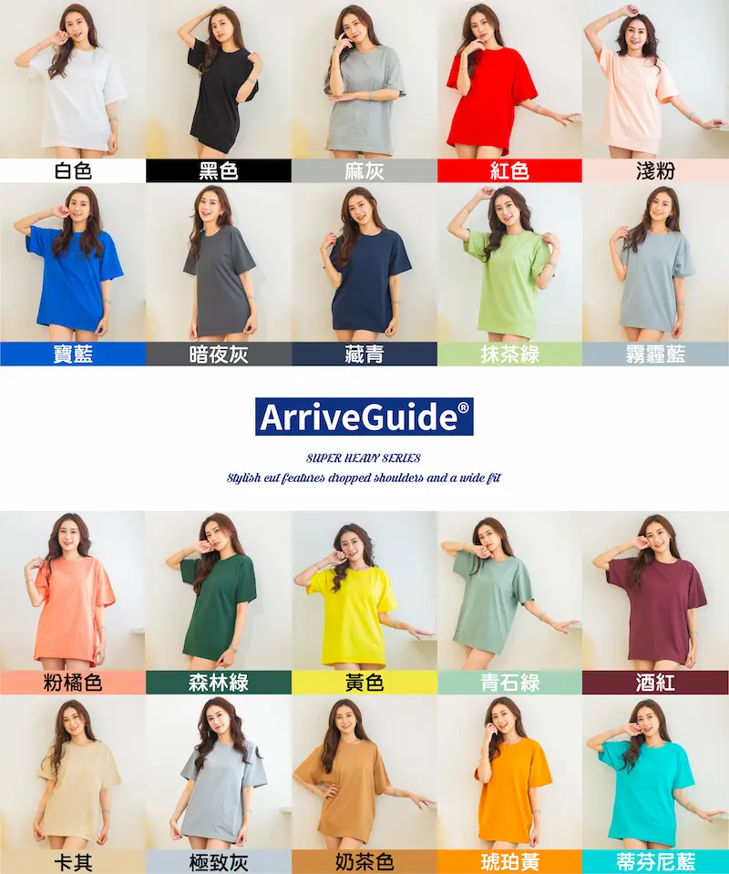 ARRIVE GUIDE 210克重磅精梳棉T恤 AG21000 - 安新衣坊