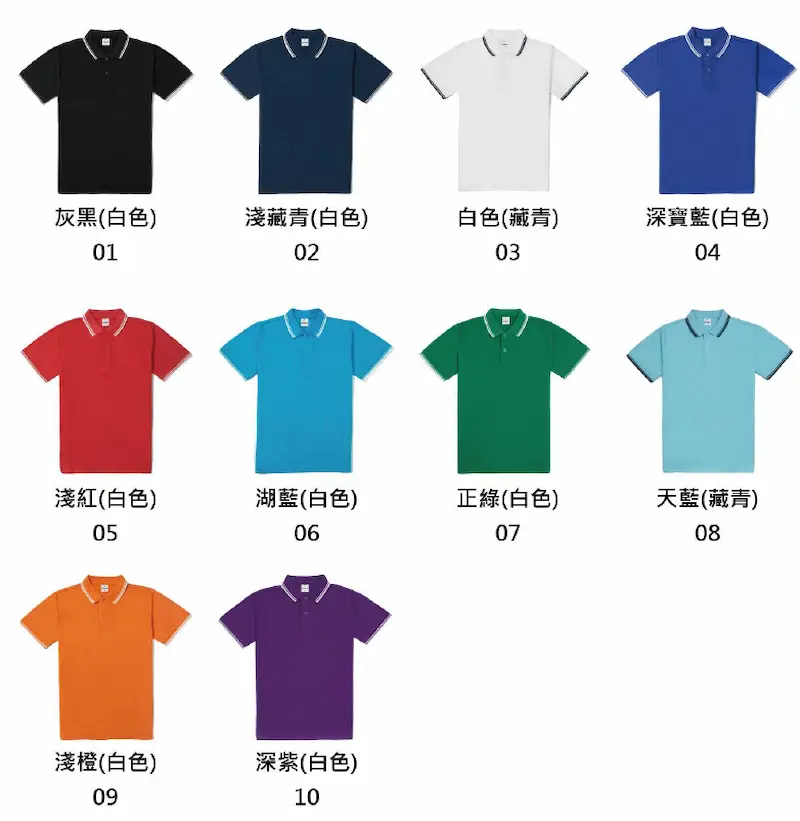 POLONE1 195克亞規短袖條紋領POLO衫 PL04 - 安新衣坊